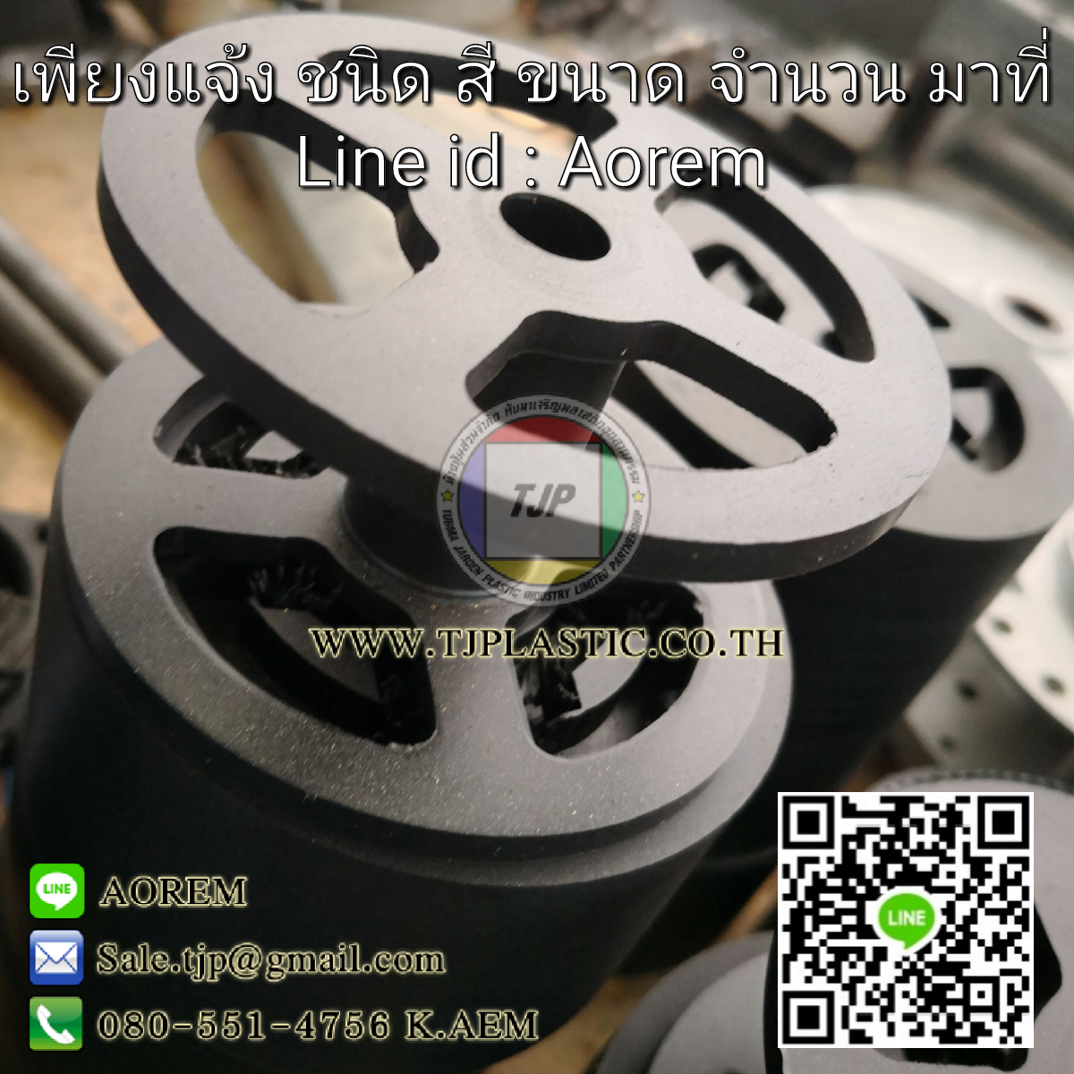 ซุปเปอร์ลีน-พลาสติกวิศวกรรม (Superlene Plastic Specifications)